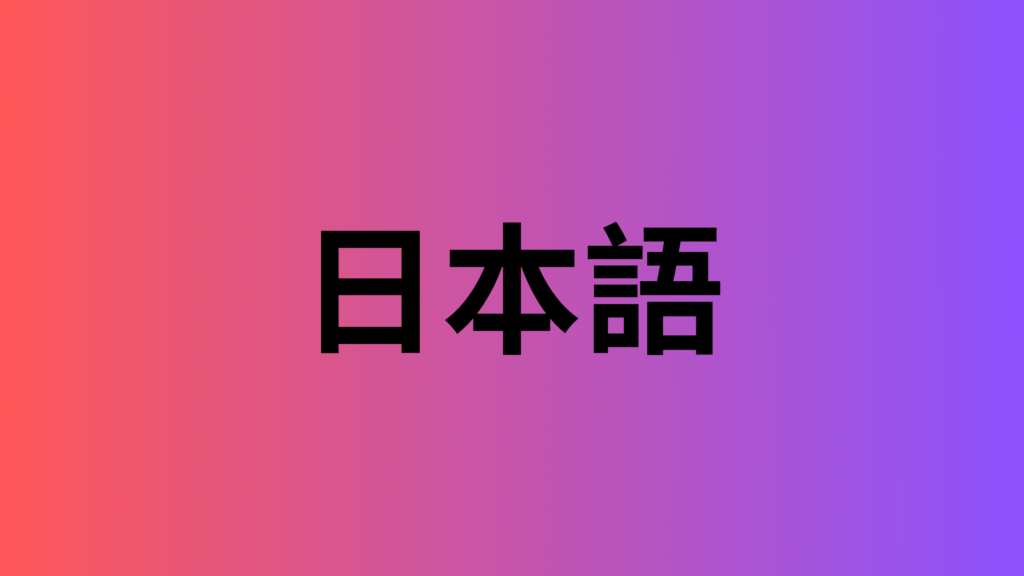 Japanese Name Generator - venadnew